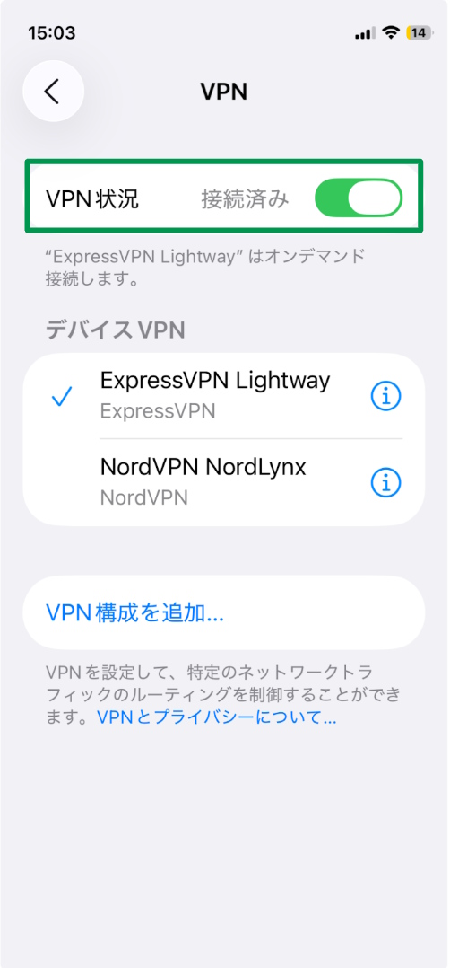 iPhoneのVPNをオフ（無効化）にする方法 | ExpressVPN